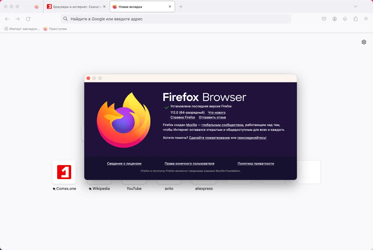 Релиз Firefox 112: Что нового