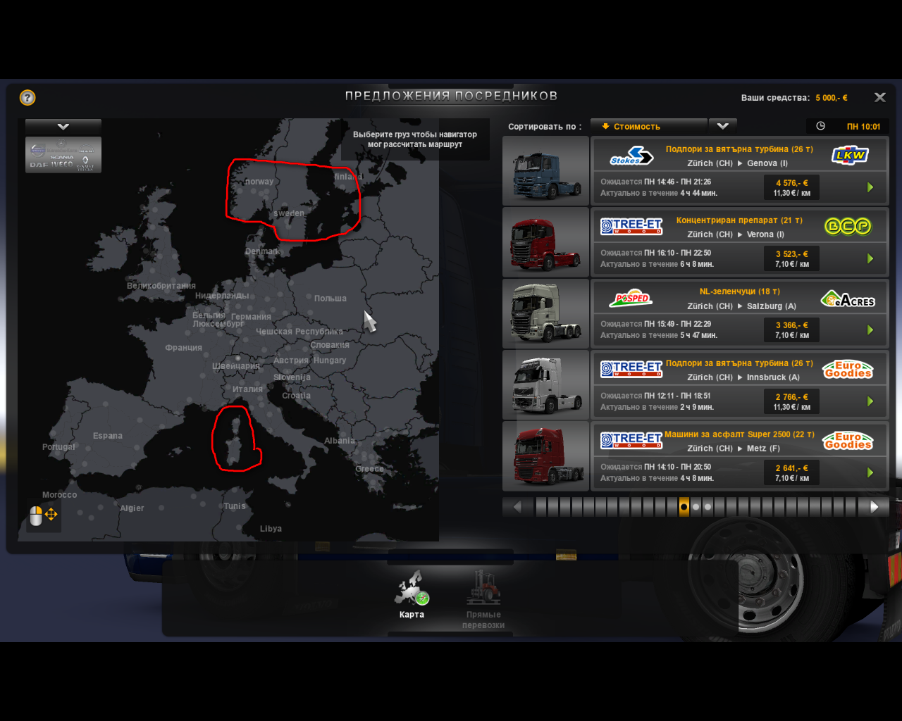 Скачать Euro Truck Simulator 2 "TSM Map Version 4.1М" - Карты