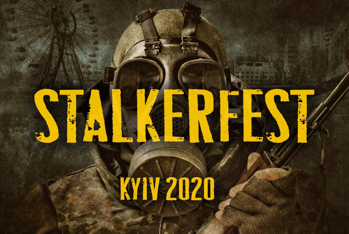 Летом нас ждёт Stalkerfest