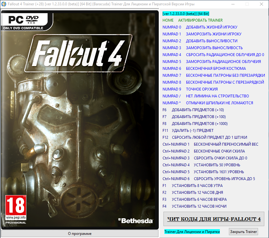 Fallout 64 Bit Программы - chartsmediaget