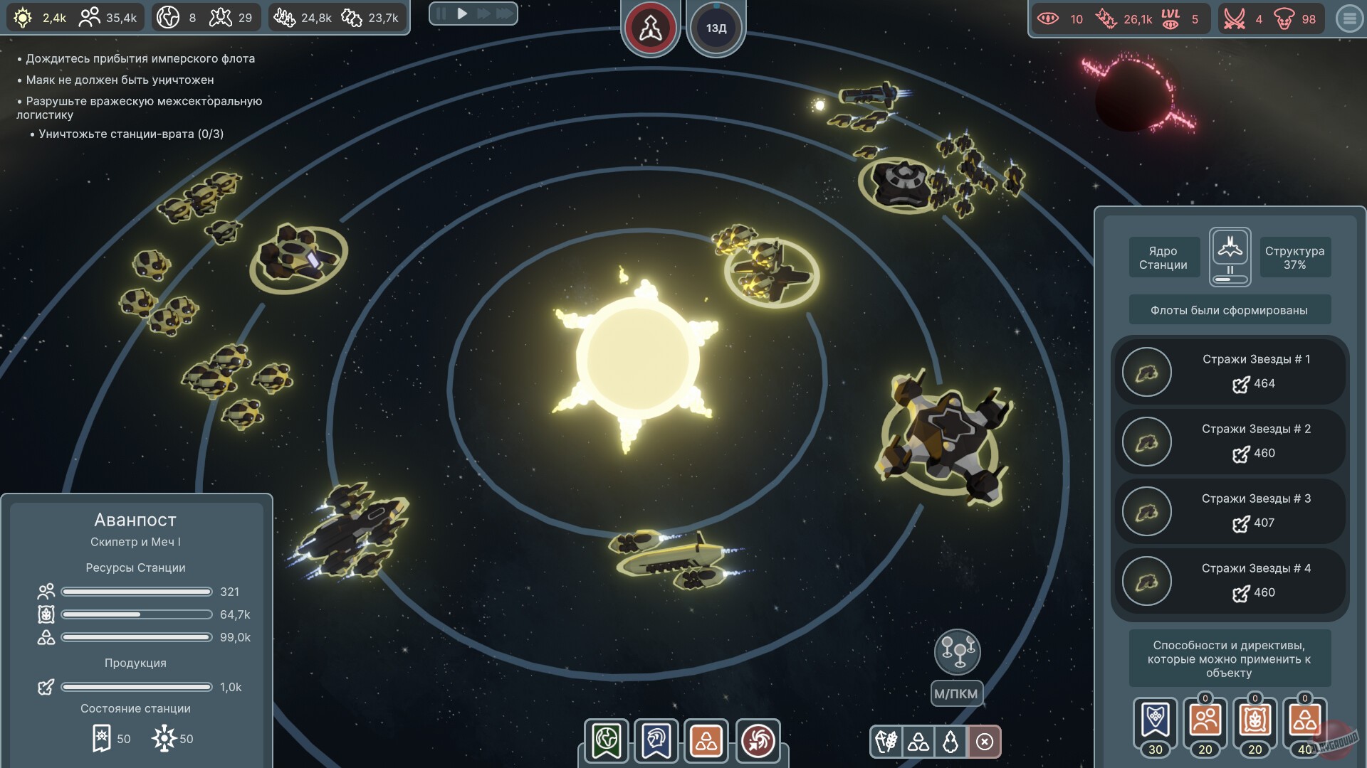 Скриншоты Solar Wave - галерея, снимки экрана, скриншоты