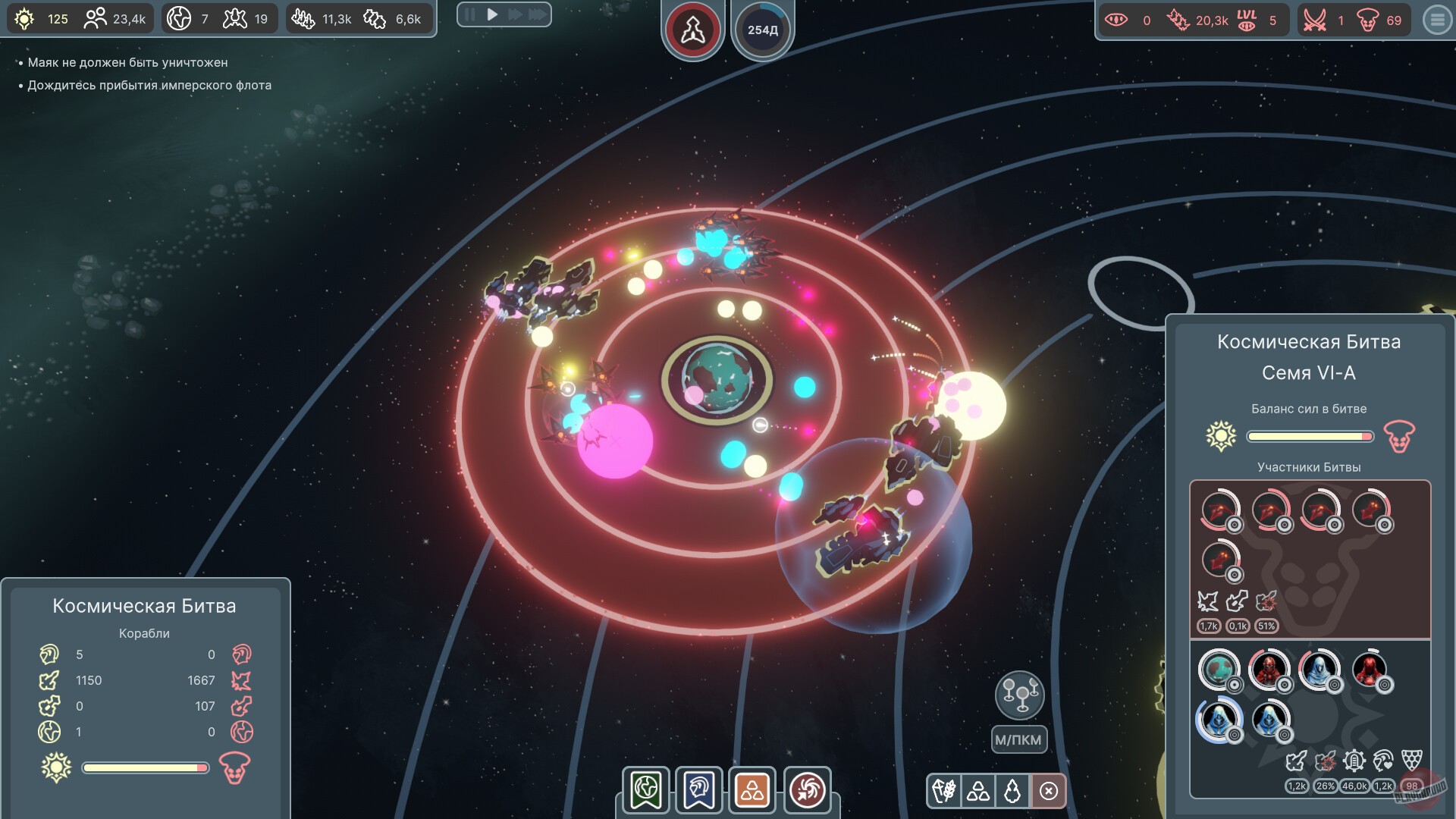 Скриншоты Solar Wave - галерея, снимки экрана, скриншоты