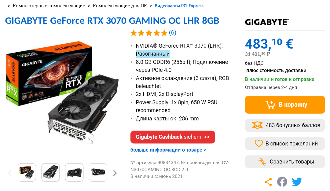 NVIDIA GeForce RTX 4060 Ti получит производительность уровня GeForce ...