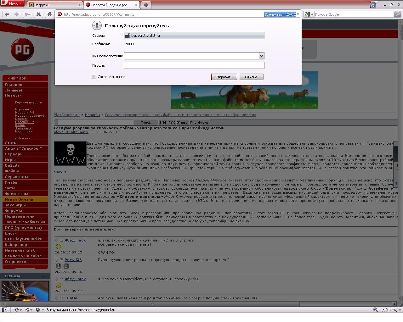 Это что такое? - Форум Playground.ru