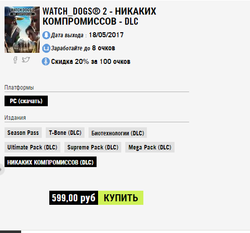 Дополнение No Compromise для Watch_Dogs 2 вышло на PC и Xbox One