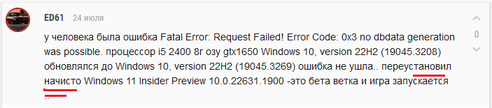 Как исправить ошибку Error Code 0x3 No Dbdata Generation Was Possible Форум Dead Island 2