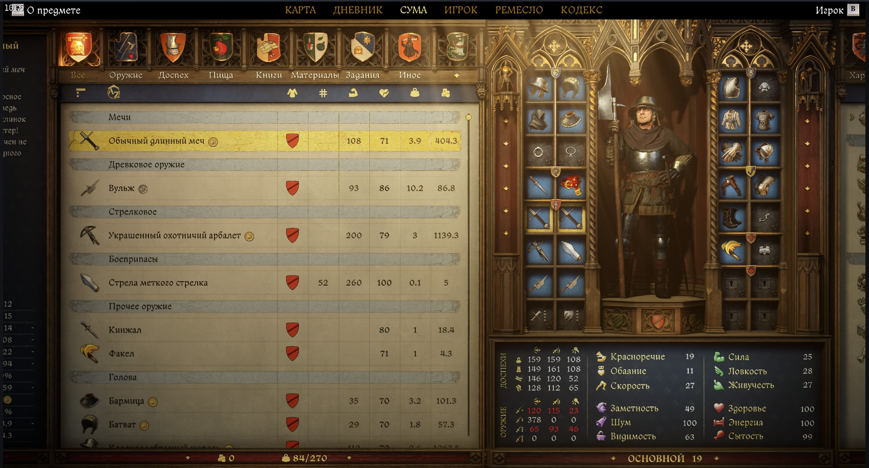 Средневековая ролевая игра Kingdom Come: Deliverance 2 стала доступна ...