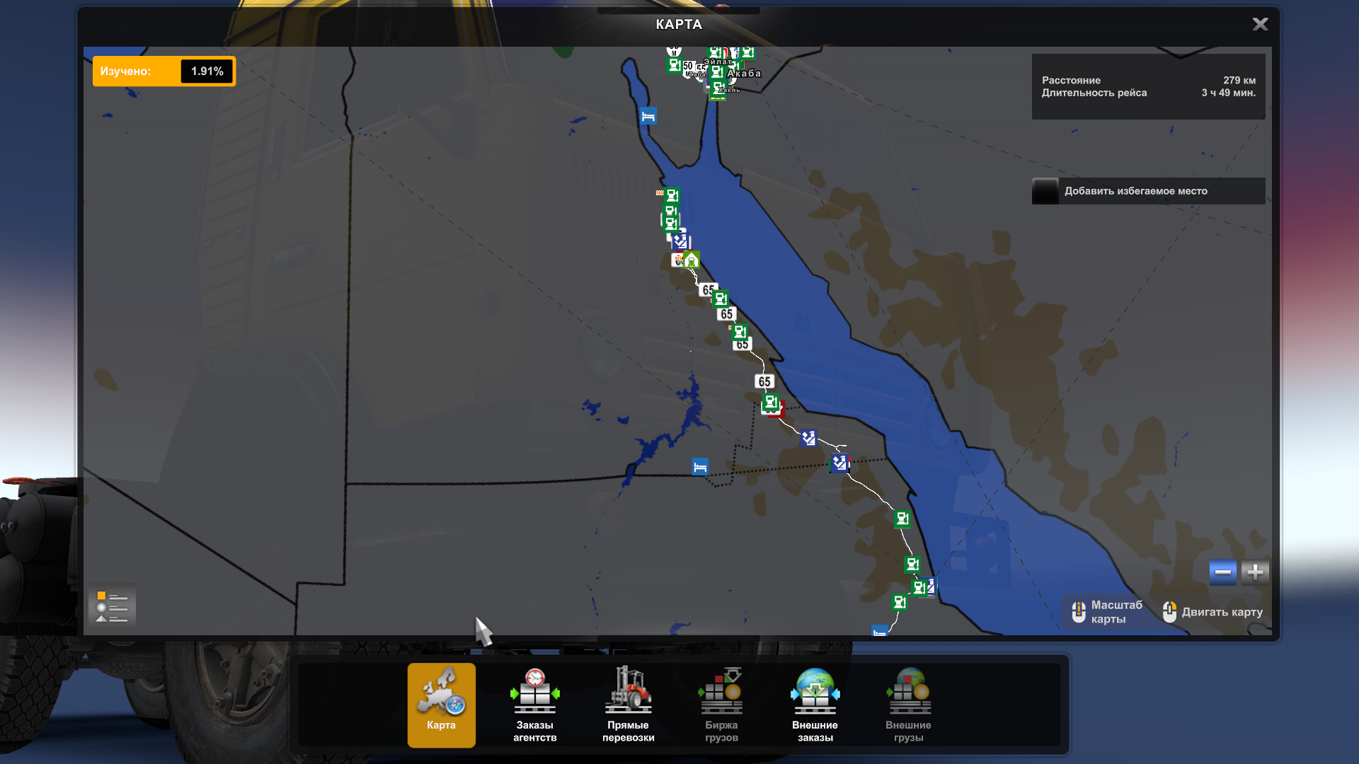 Скачать Euro Truck Simulator 2 "Карта Дорога в Африку" [v1.0.2] - Карты