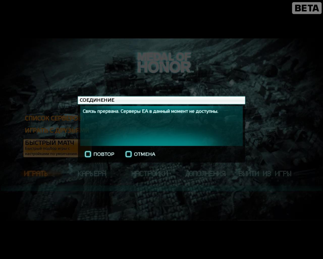 Скачать Medal of Honor Multiplayer Open Beta Client - Геймплей