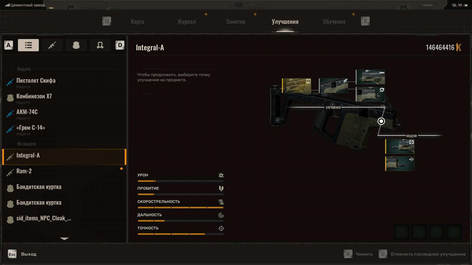 Скачать S.T.A.L.K.E.R. 2: Heart of Chornobyl "Спавн-меню ReShade UETools ItemSpawner" [UPD: 10. ...