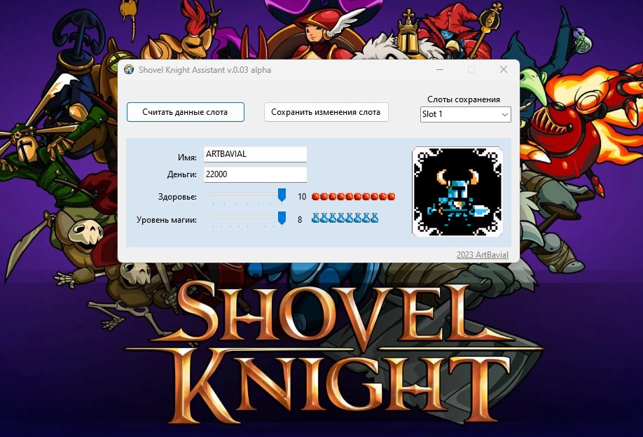 Скачать Shovel Knight: Treasure Trove "Редактор сохранений Shovel ...