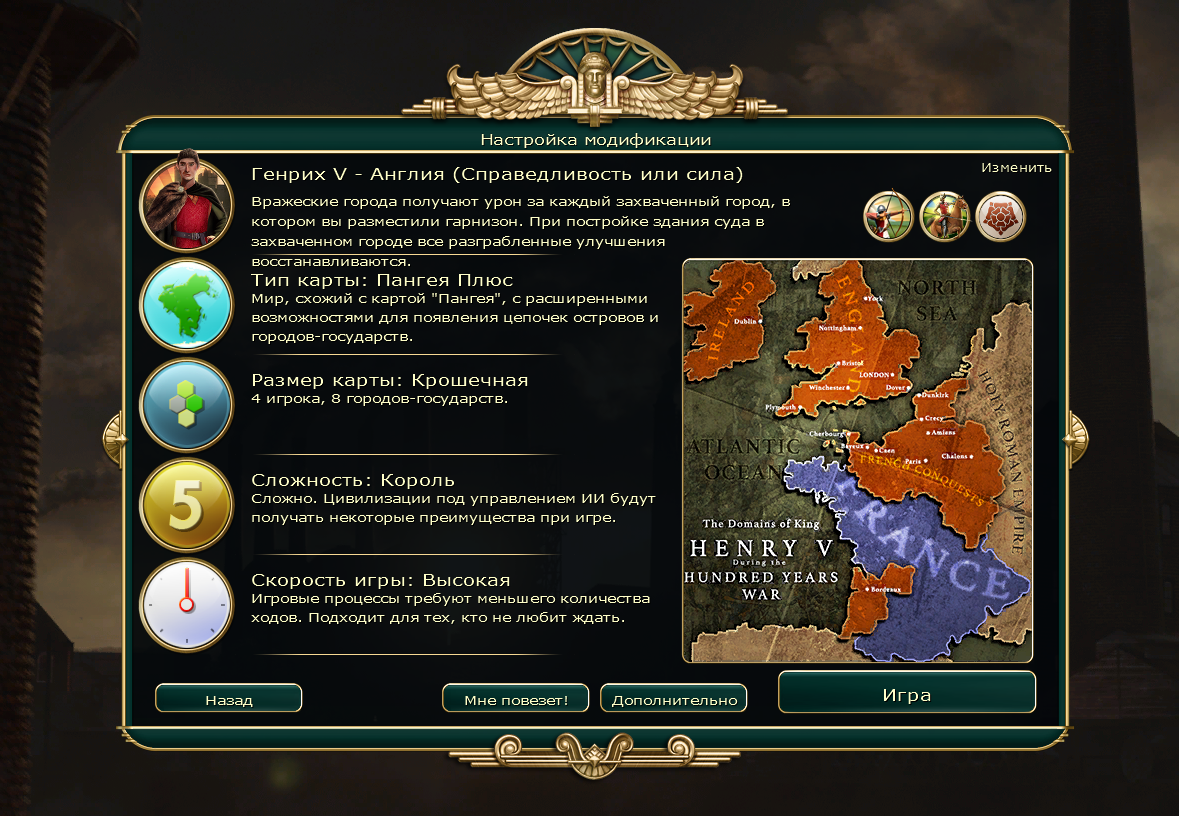 Скачать Sid Meier's Civilization 5 "Новая цивилизация - Англия во главе ...
