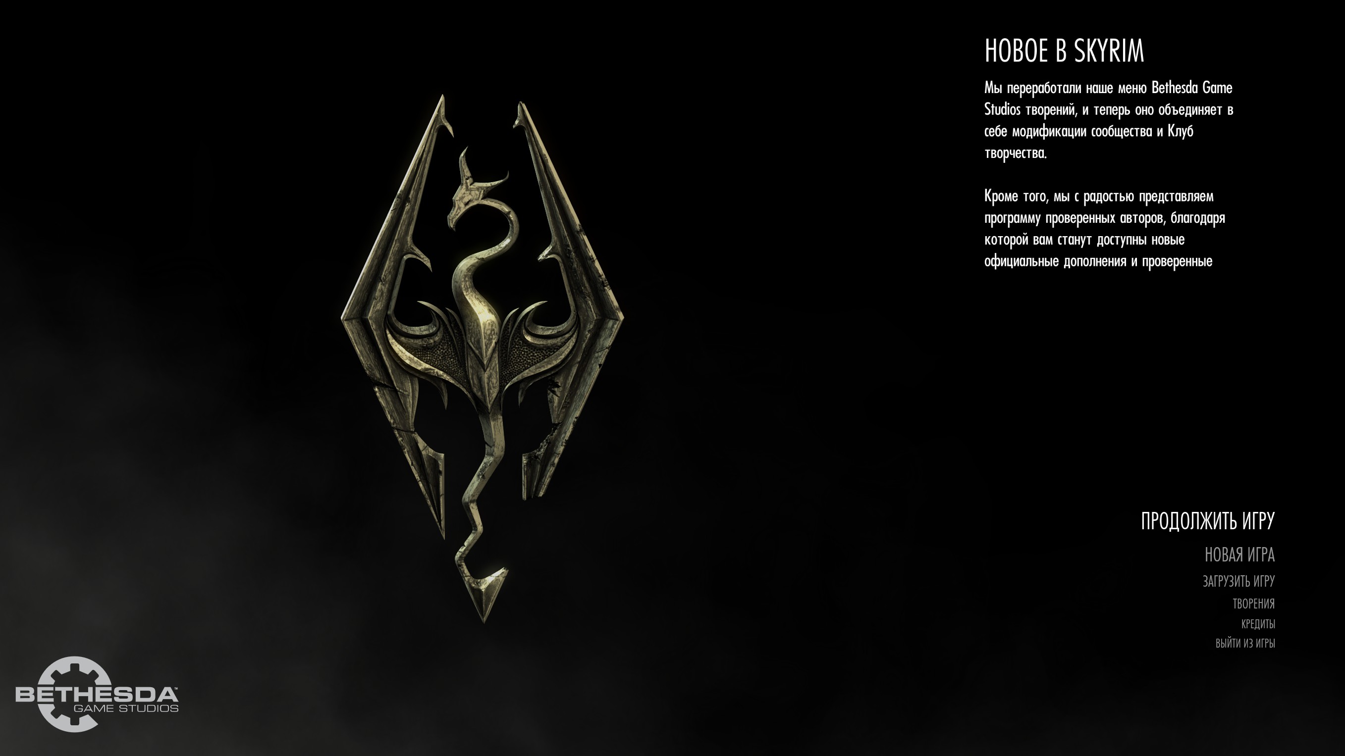Скачать The Elder Scrolls 5: Skyrim Anniversary Edition "Сохранение ...