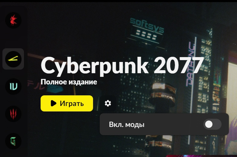 Скачать Cyberpunk 2077 "Гибридный-дубляж для DLC Phantom Liberty" [v1.0 - 5.3] {DreamVoice} - Звуки