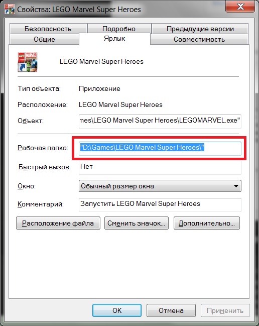 Скачать Патч LEGO Marvel Super Heroes Update 1 (v.1.0.0.48513 ...