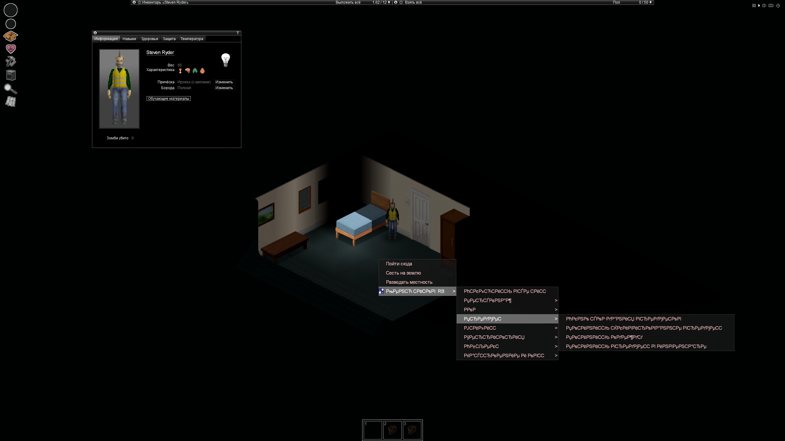 Скачать Project Zomboid "Чит-Мод - Cheat Menu: Rebirth на Русском ...