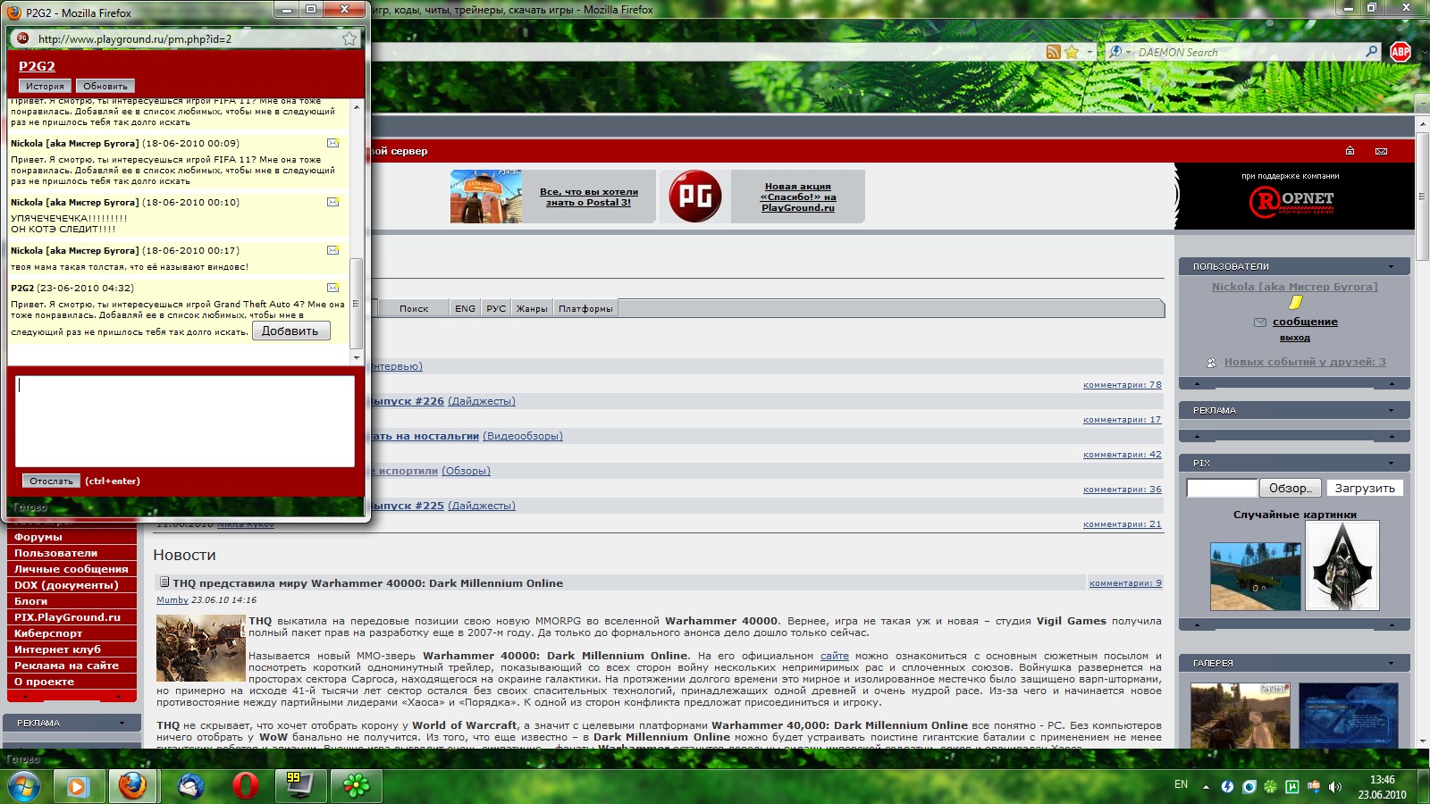 1 желание - Форум Playground.ru