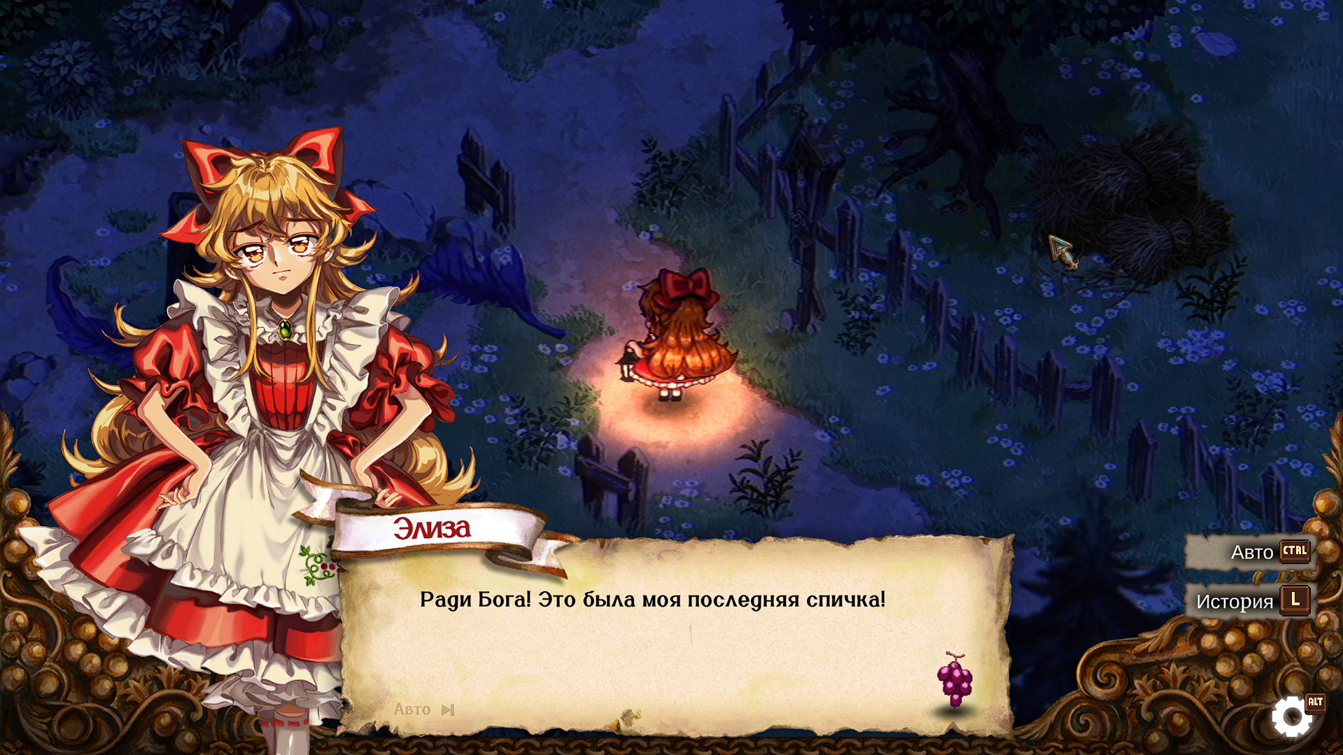 Вышла первая версия перевода игры Little Goody Two Shoes от TinyMadness