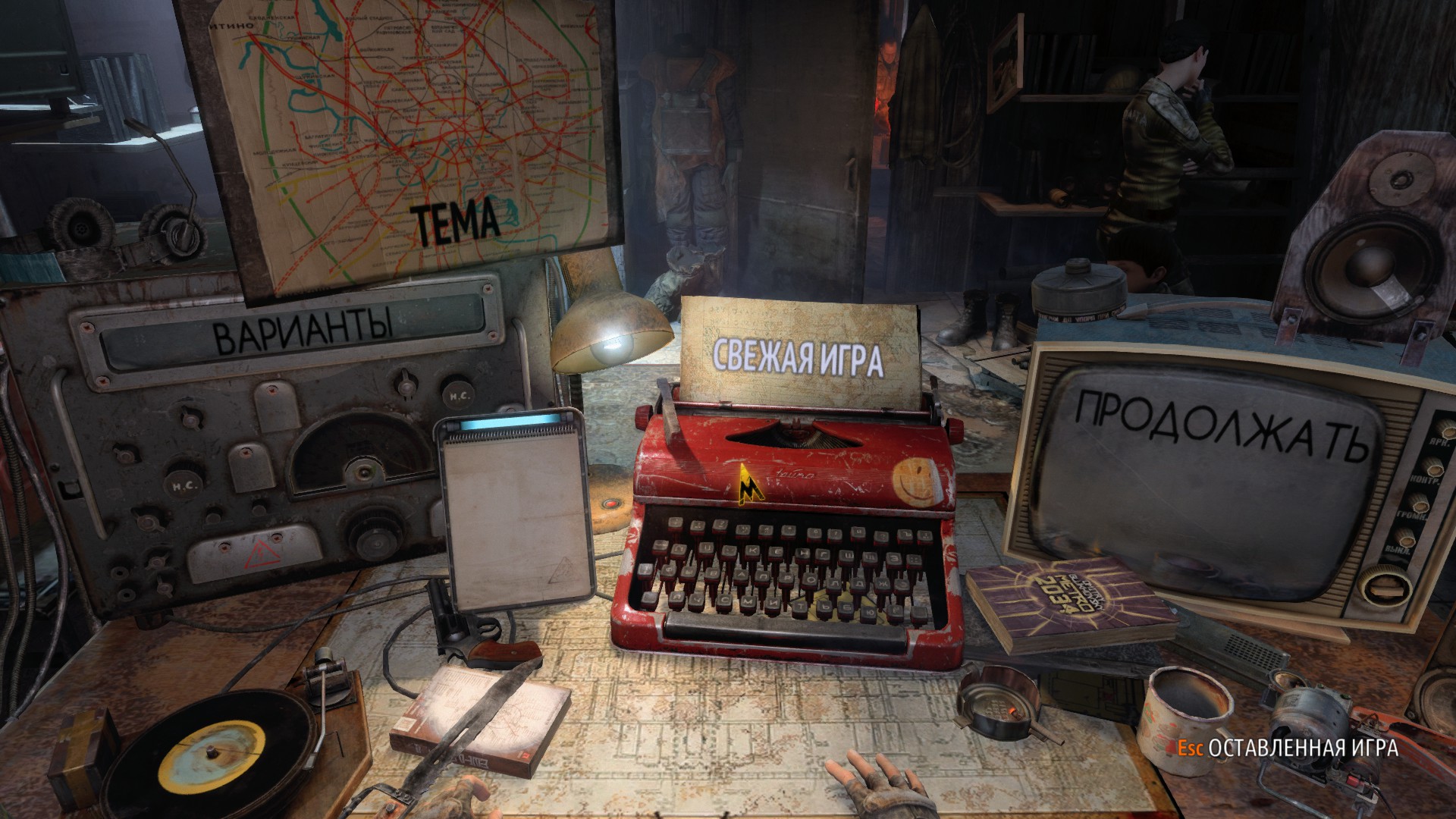 Скачать Metro 2033 Redux "Веселый PROMT-перевод на русский язык ...