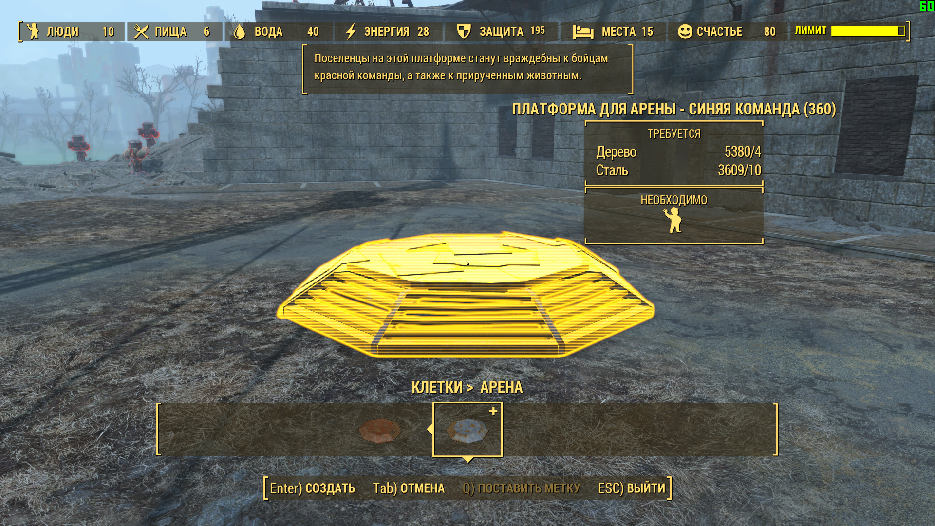 Обзор второго DLC