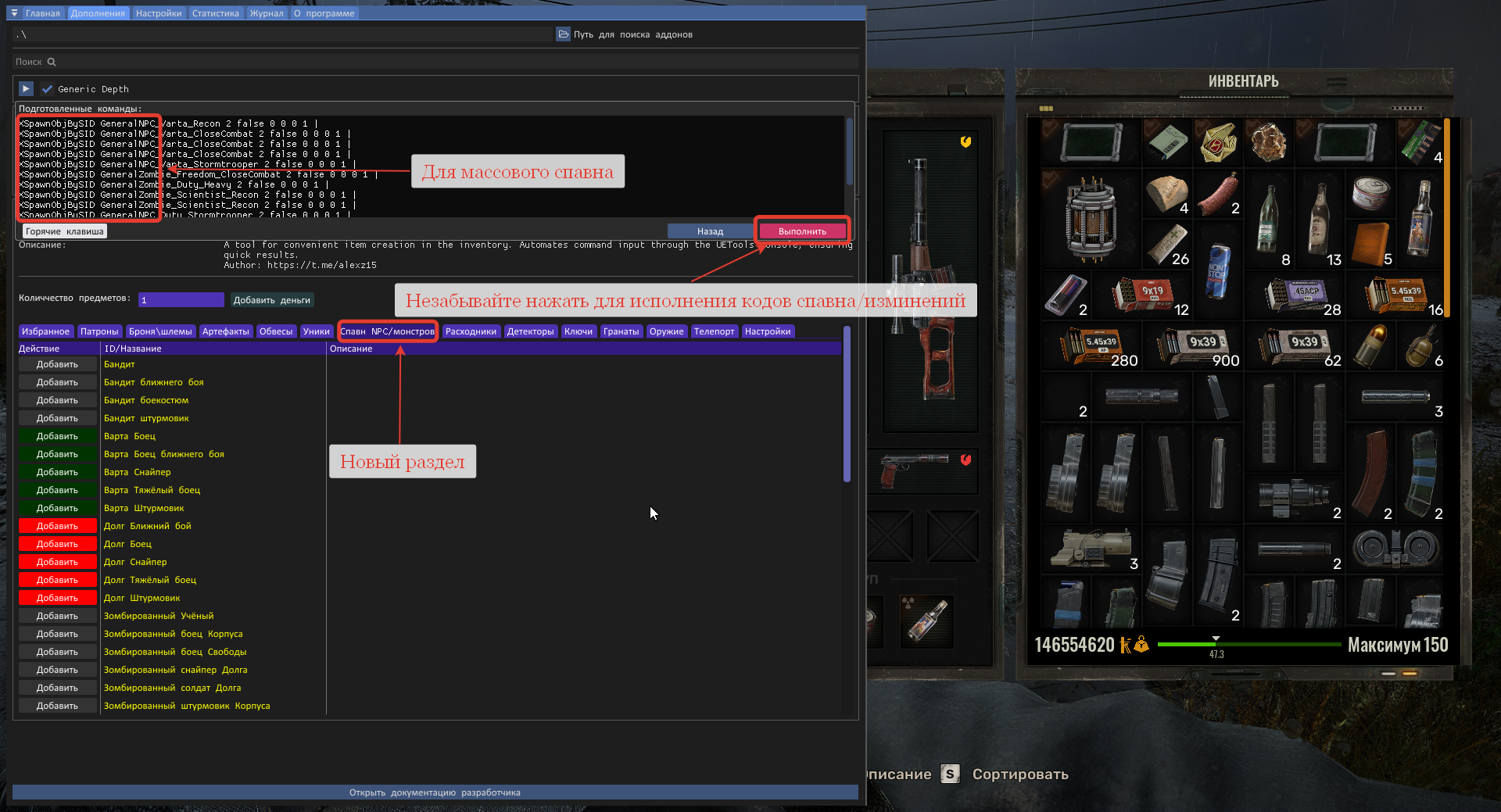 Скачать S.T.A.L.K.E.R. 2: Heart of Chornobyl "Спавн-меню ReShade UETools ItemSpawner" [UPD: 10. ...