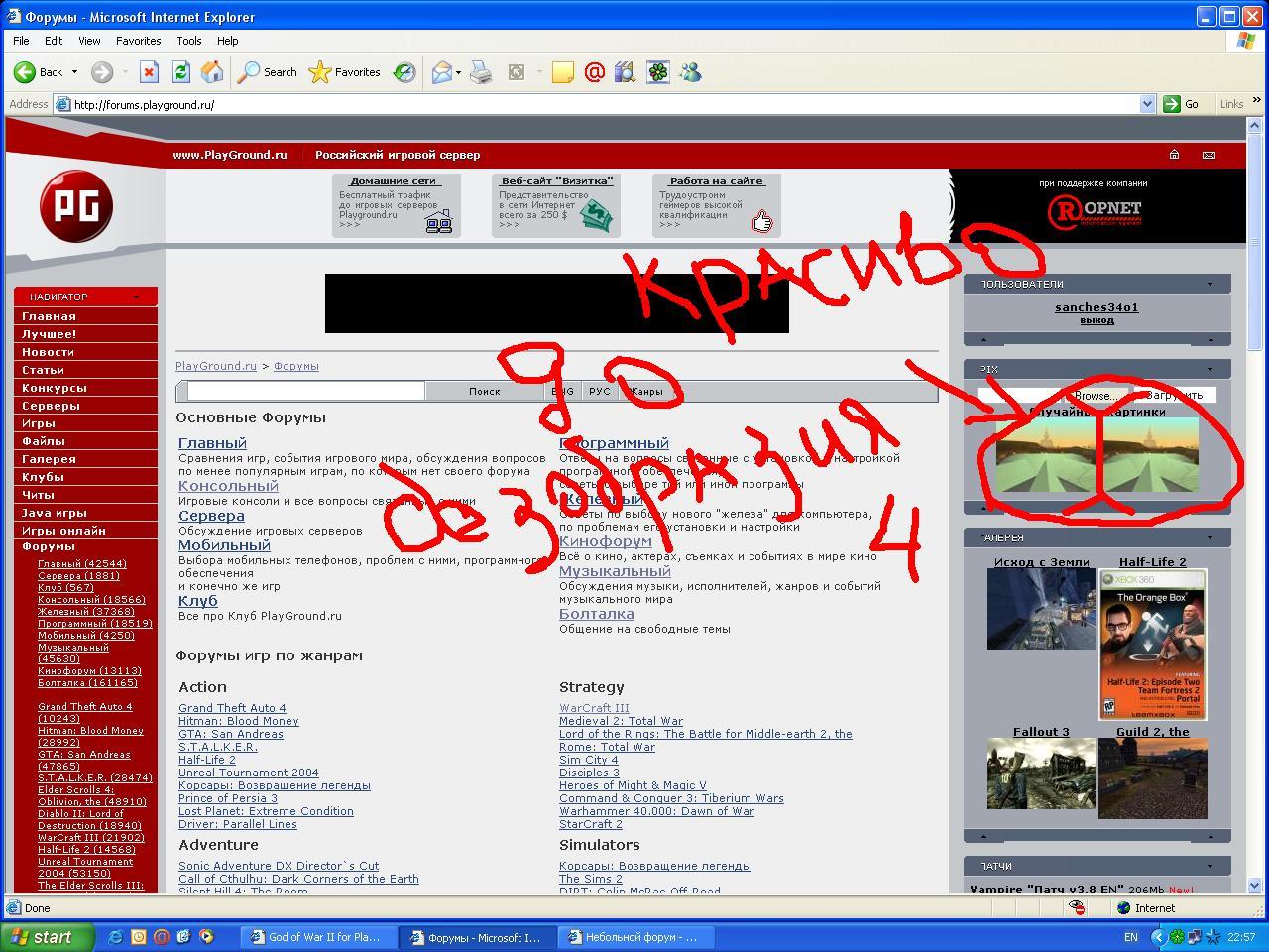 Дизайн [x] - Форум Playground.ru