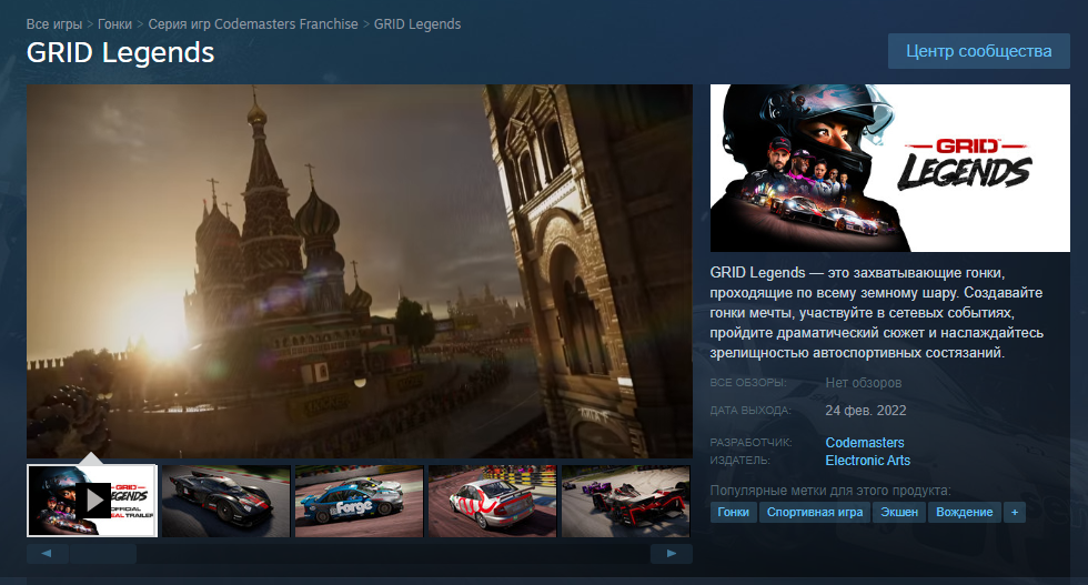 GRID Legends - Бонусы за предзаказ