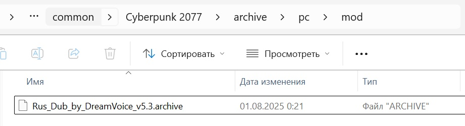 Скачать Cyberpunk 2077 "Гибридный-дубляж для DLC Phantom Liberty" [v1.0 - 5.3] {DreamVoice} - Звуки