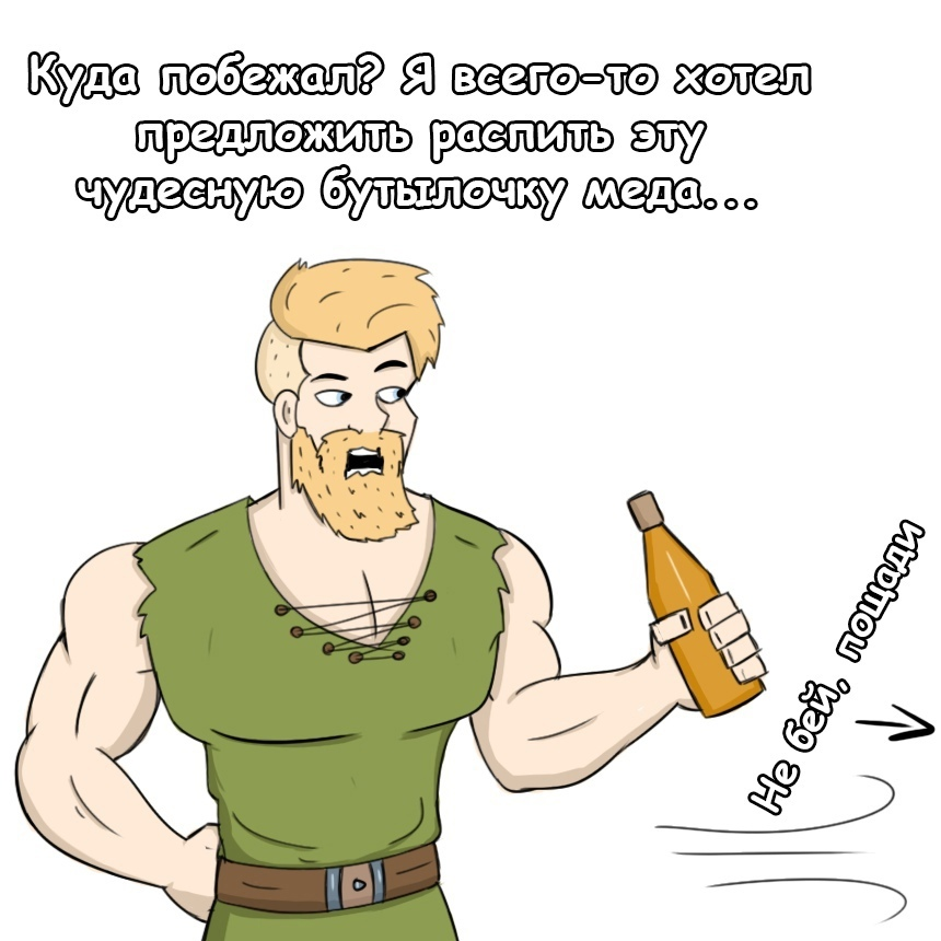 Имперец и норд