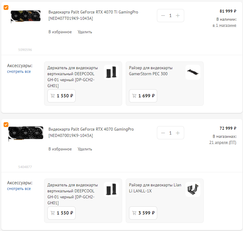 Странности рынка: GeForce RTX 4070 стоит в России столько же, сколько и ...