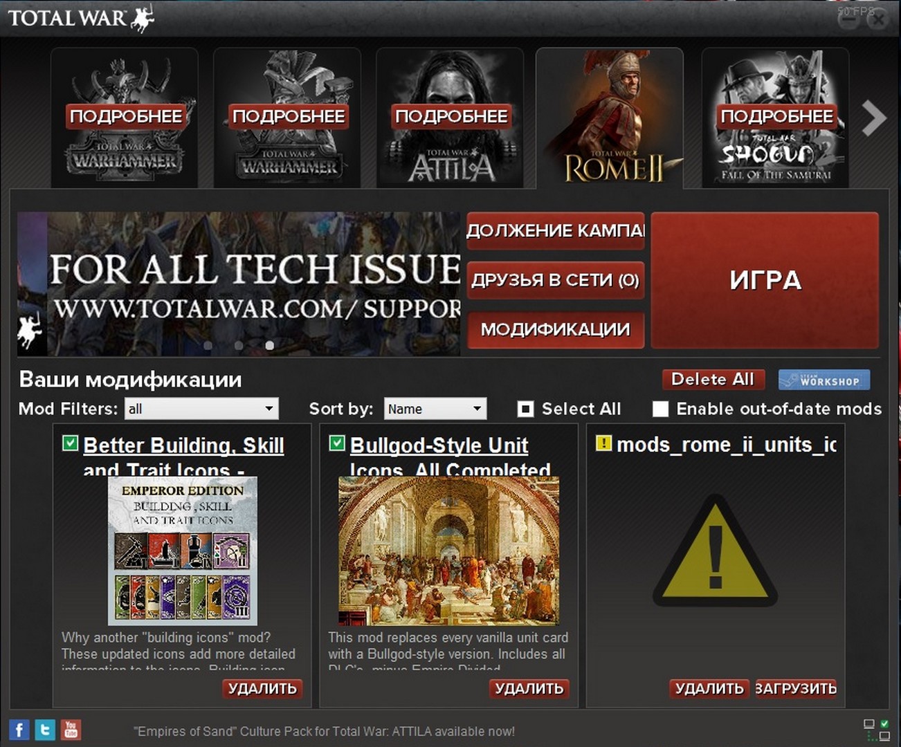 Скачать Total War: Rome 2 "Normal's Rome II Units Icons mod v2.1" - Графика