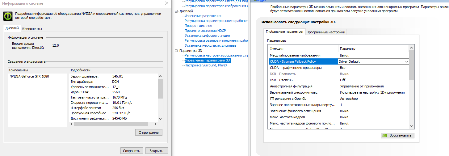 NVIDIA System Memory Fallback feature for Stable Diffusion - функция ...
