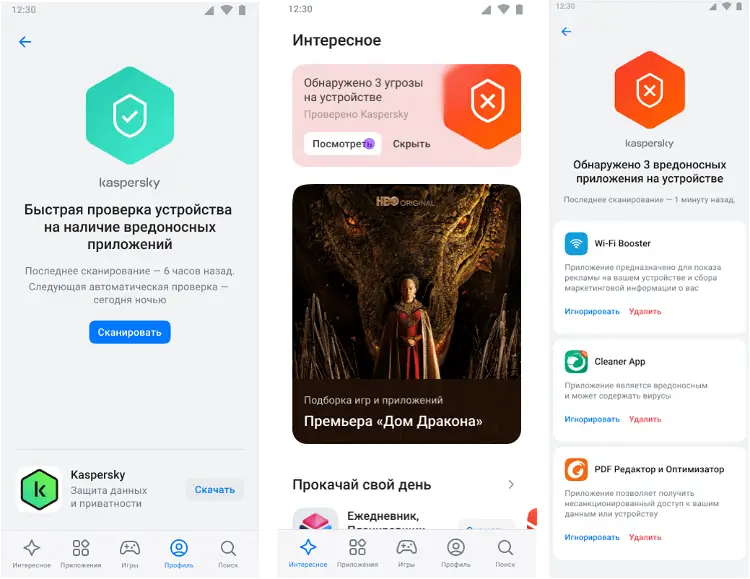 RuStore для Android теперь предлагает антивирусную проверку с помощью Антивируса Касперского