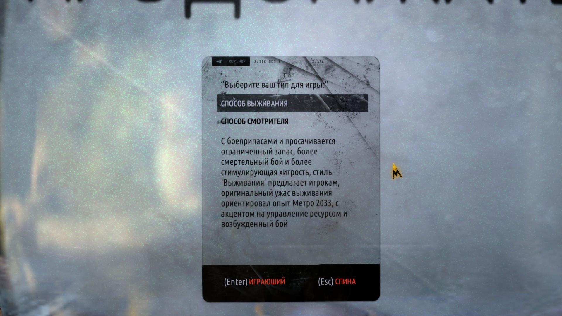 Скачать Metro 2033 Redux "Веселый PROMT-перевод на русский язык ...