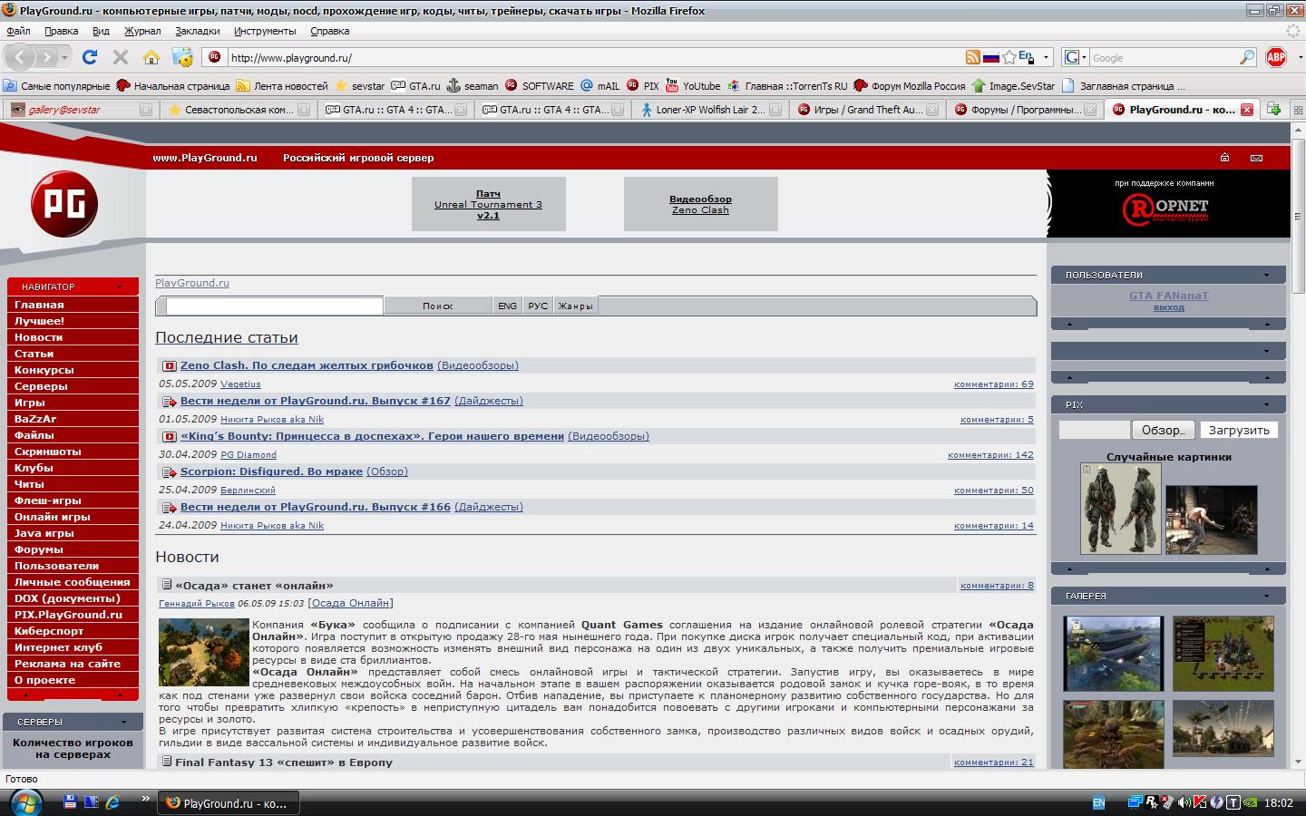 Браузеры - Форум Playground.ru