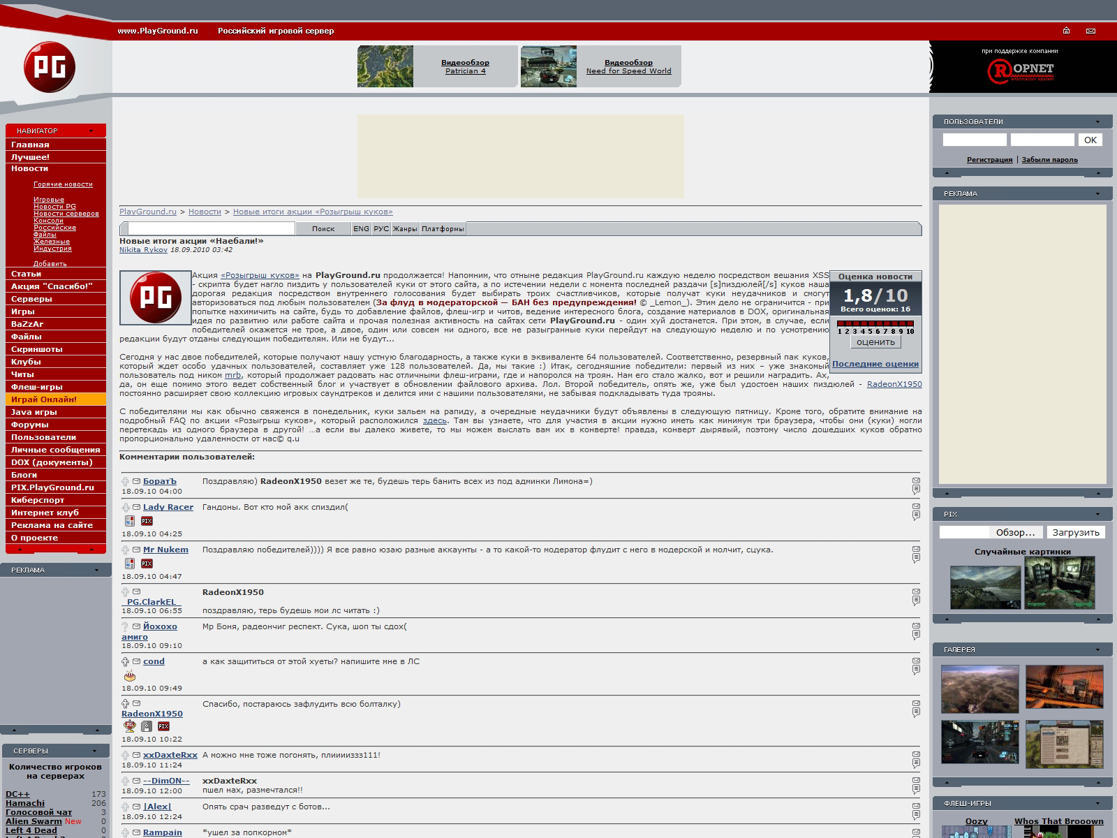 Это что такое? - Форум Playground.ru