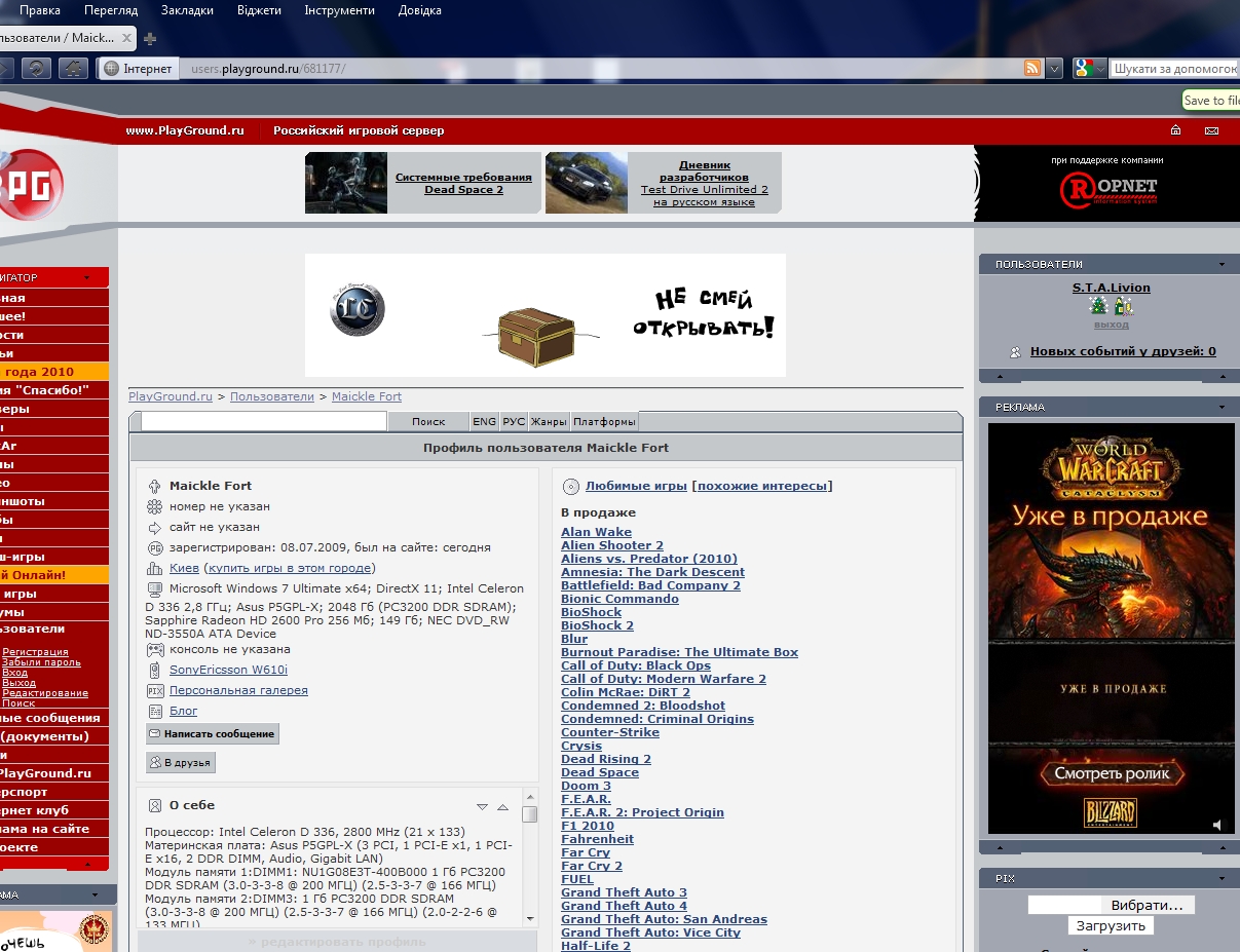 Что за хрень с сообщениями? - Форум Playground.ru