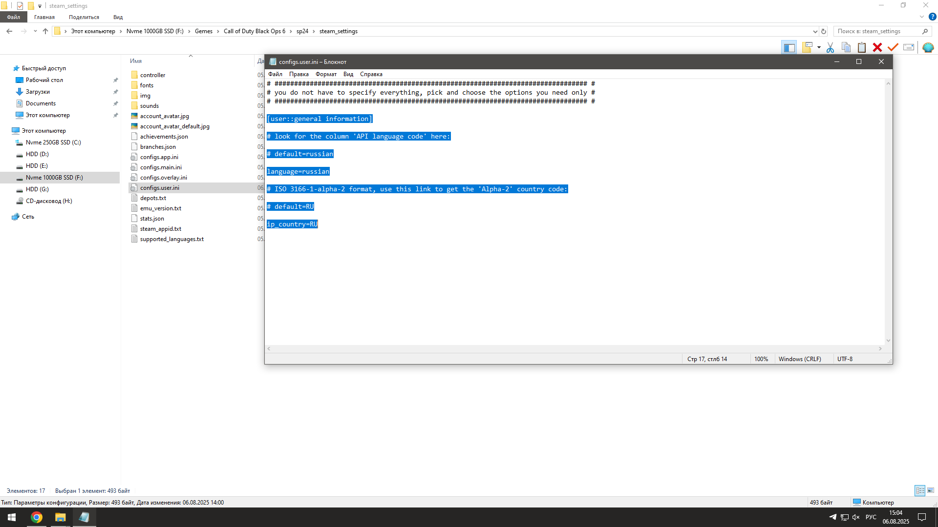 Как включить русский в игре - в меню нет переключения языка - Форум ...