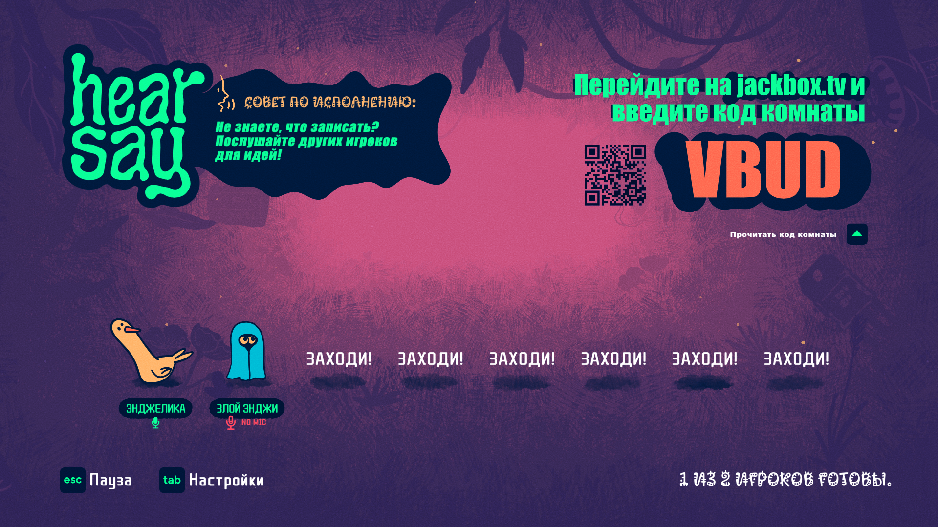 Скачать The Jackbox Party Pack 11 "Русификатор текста + субтитров [3 ...