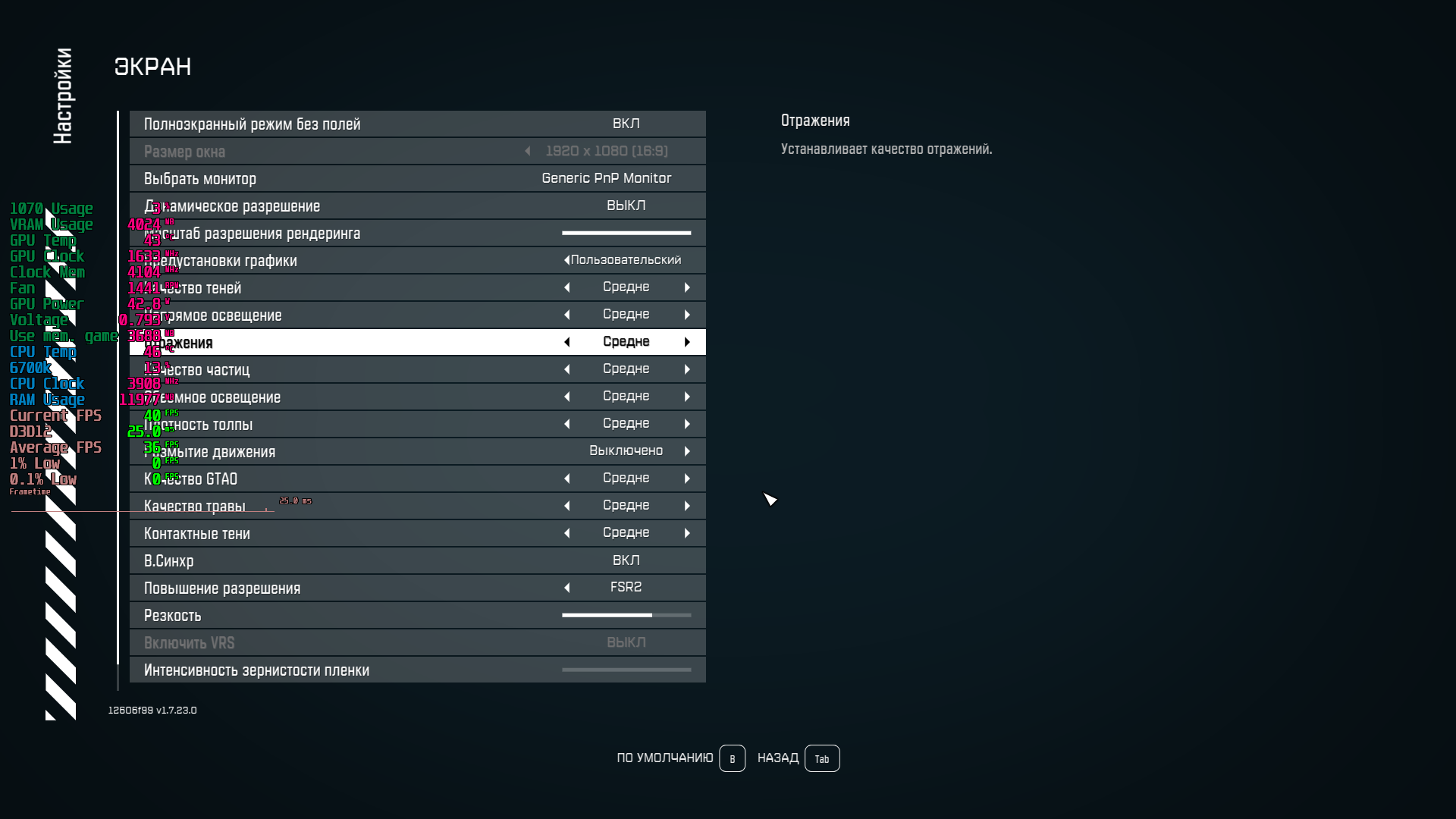 Starfield вышла в ранний доступ на Xbox и ПК и уже взломана группой RUNE
