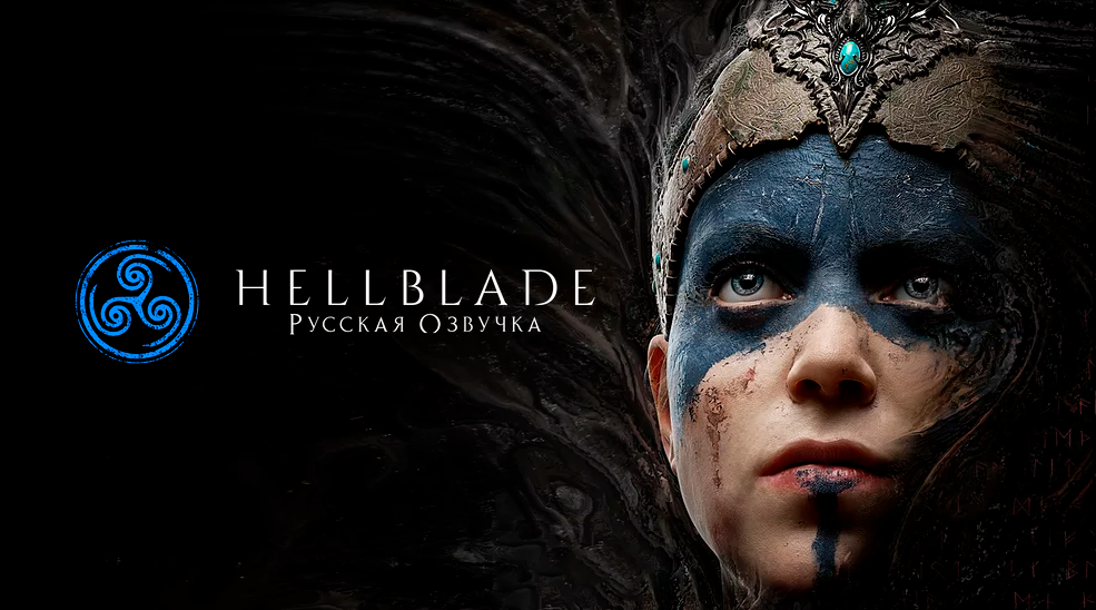 Hellblade: Senua's Sacrifice - анонс русской озвучки от GamesVoice
