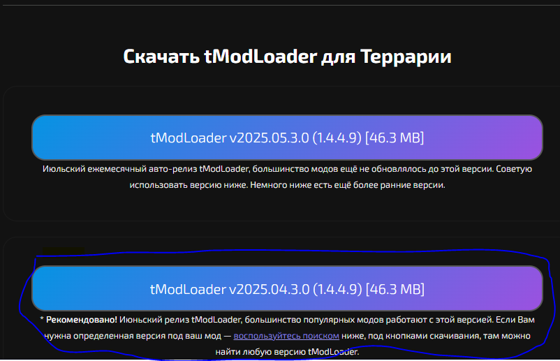 Скачать Terraria "tModLoader" [v2022.09.47.82 - v2025.07.3.1] - Утилиты