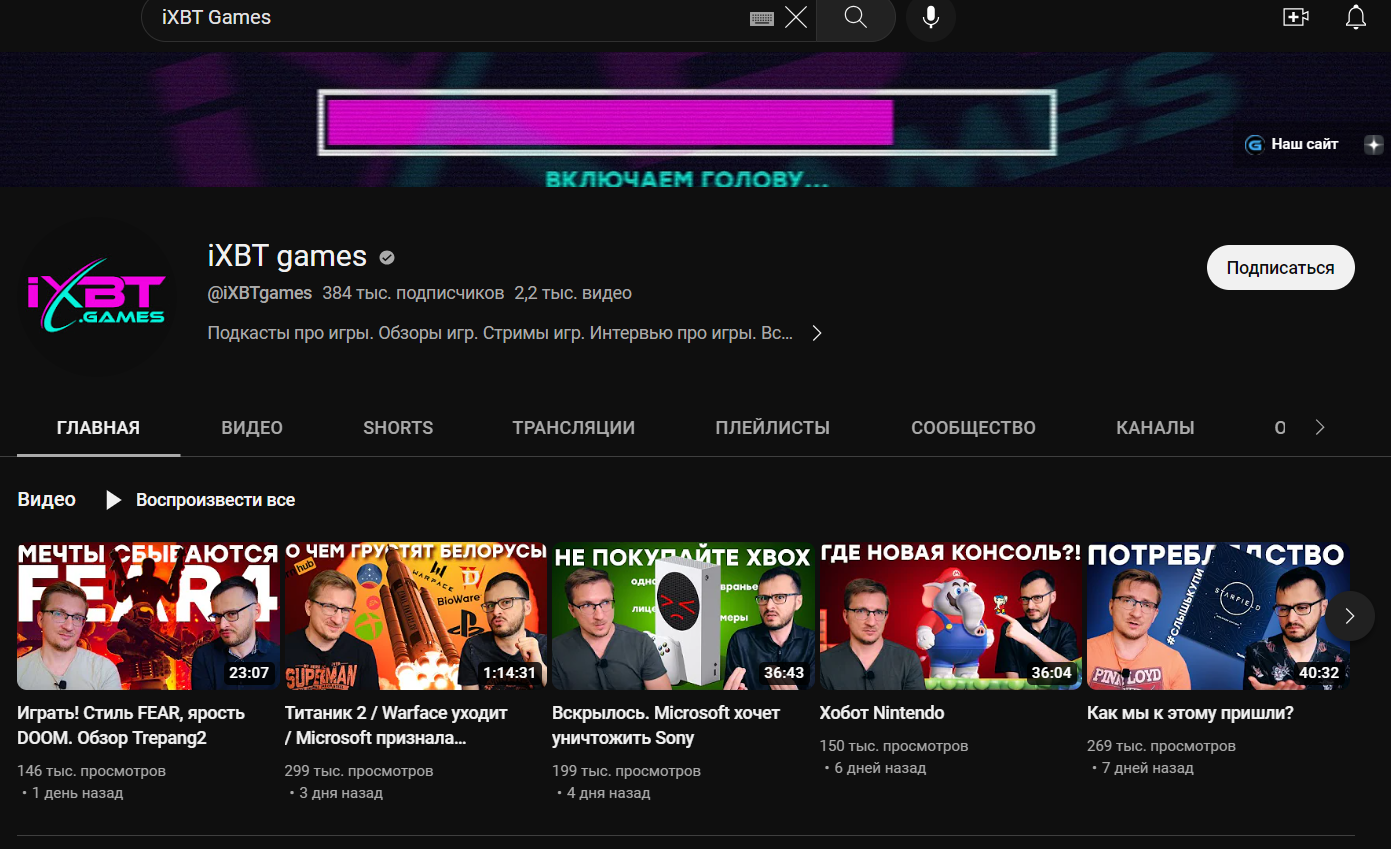 Авторы S.T.A.L.K.E.R. 2 победили: YouTube-канал iXBT Games заблокировали