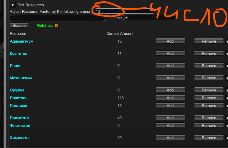 Скачать Warhammer 40,000: Rogue Trader "Чит-меню ToyBox" [v1.6.10]