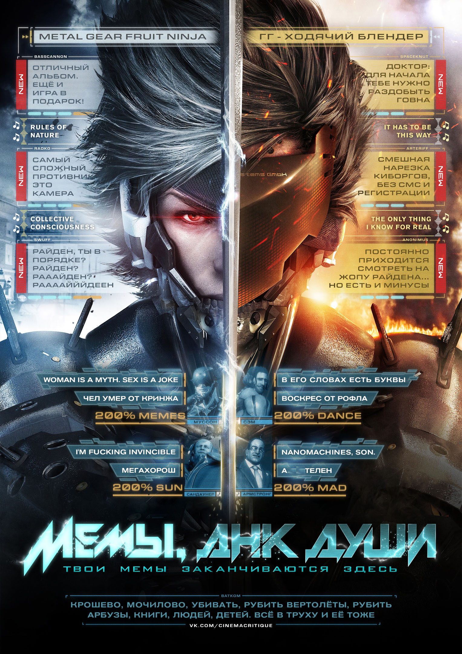 Постер "Metal Gear Rising: Revengeance" #2