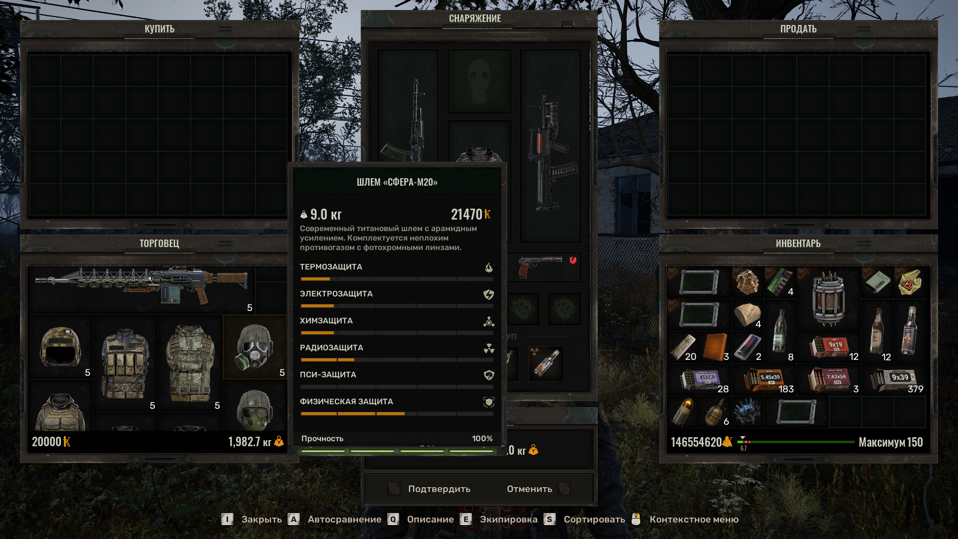 Скачать S.T.A.L.K.E.R. 2: Heart of Chornobyl "Спавн-меню ReShade UETools ItemSpawner" [UPD: 10. ...