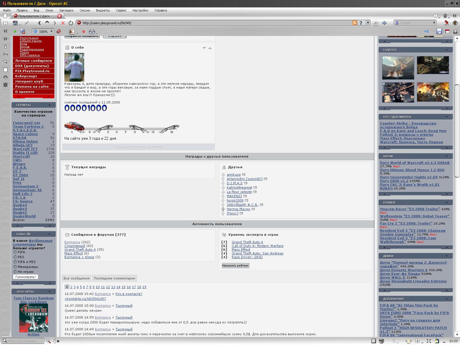 Тысячный - Форум Playground.ru