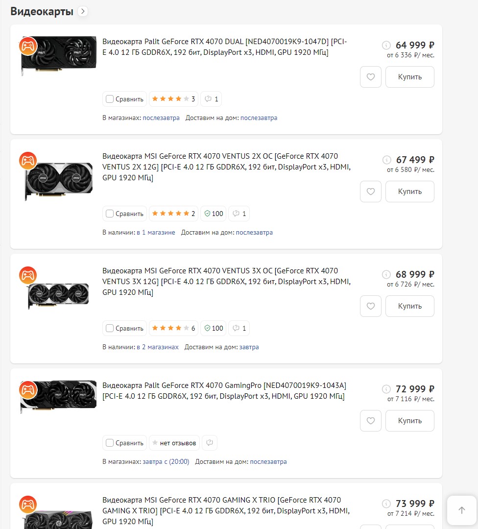 Странности рынка: GeForce RTX 4070 стоит в России столько же, сколько и ...