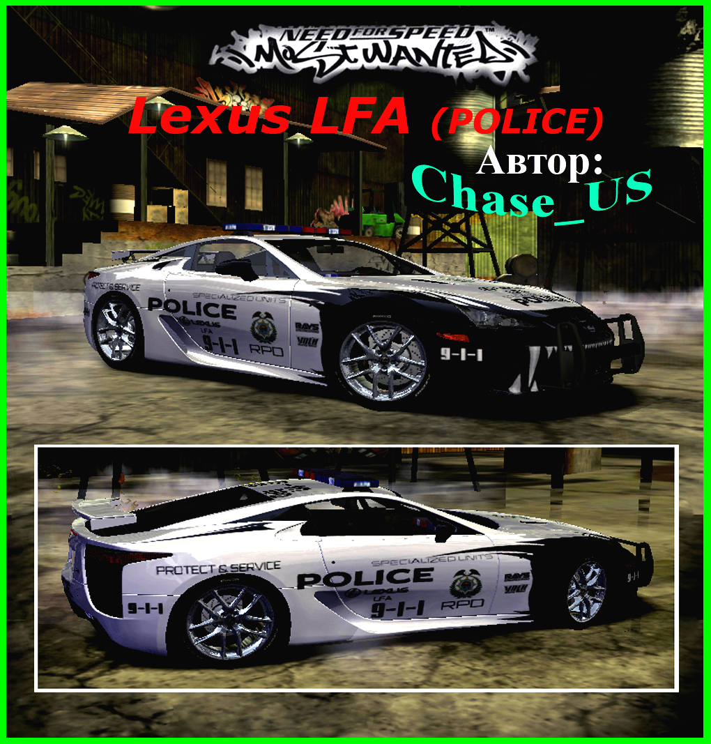 Скачать Need for Speed Most Wanted "Коповский Lexus LFA" - Геймплей