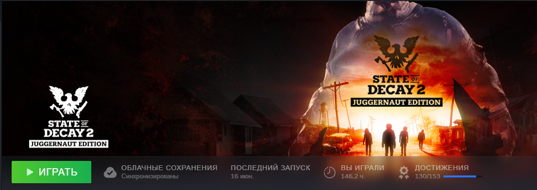 Undead Labs о State of Decay 3: "Мы расширим границы впечатлений от игры"